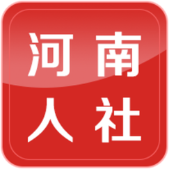 河南人社app官方截图