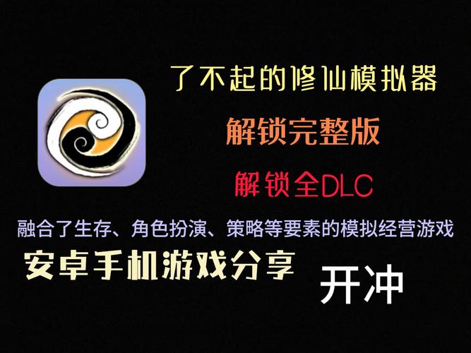 修仙破解版内置修改器极速版2023极速版图标