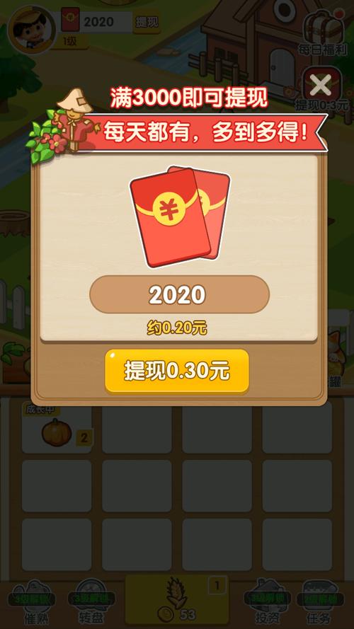 农场大富翁红包正版图标
