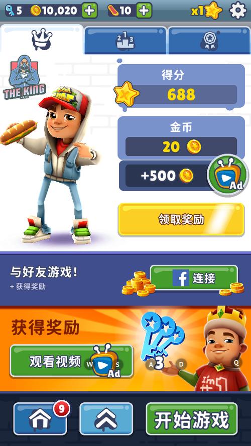 地铁跑酷深圳内置mod菜单版国际服
