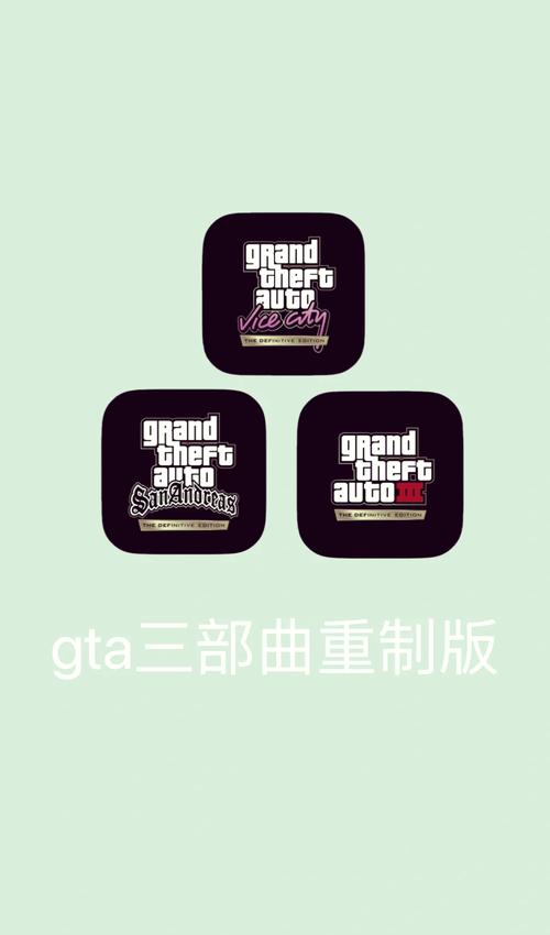 GTA·SA魅影手机版 免费下载