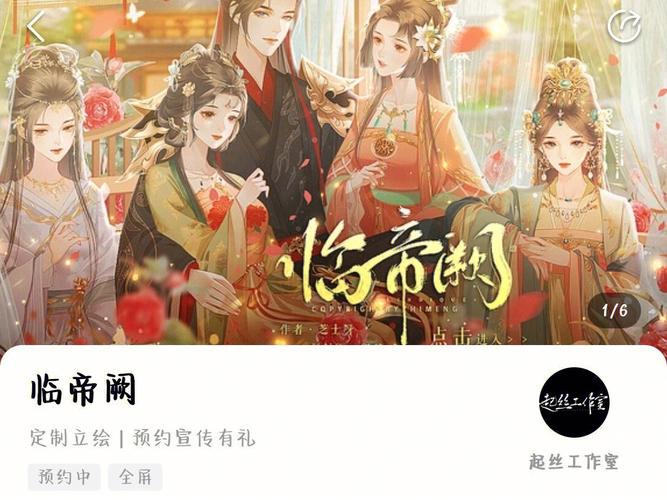 临帝阙内置修改器无限能量破解版图标