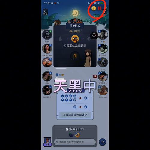 狼人游戏夜听辅助