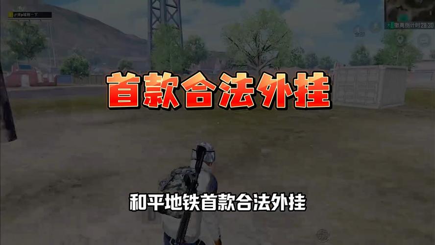和平地铁挂免费下载 防封图标
