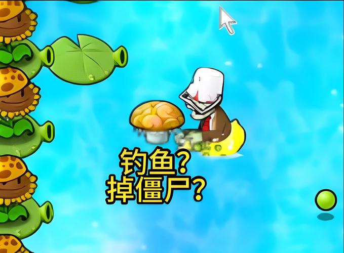 僵尸钓鱼中文版永久免费