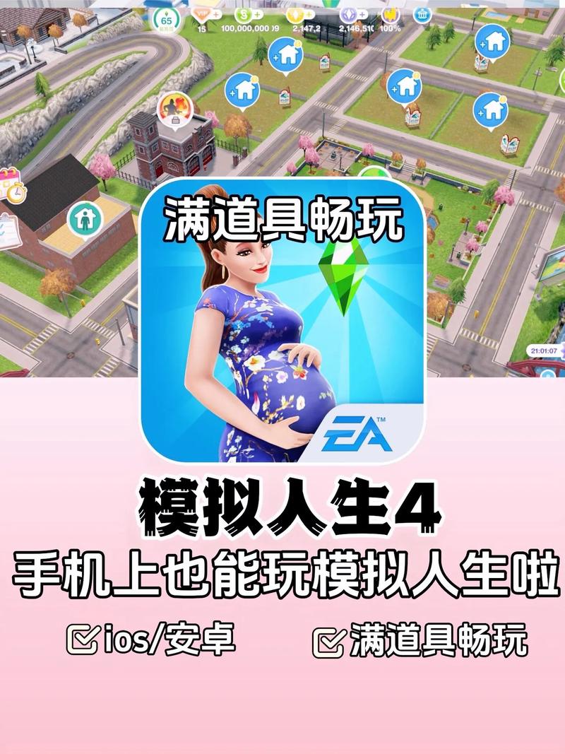 当代人生破解版软件下载