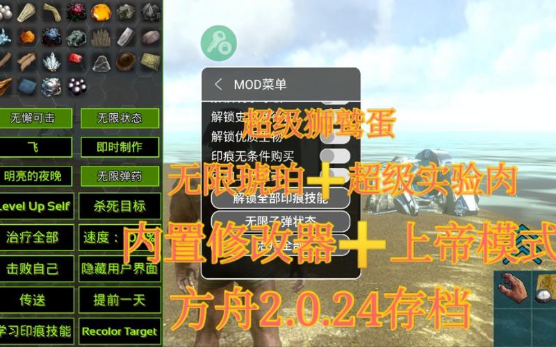 方舟内置菜单上帝模式无限恐龙修改器