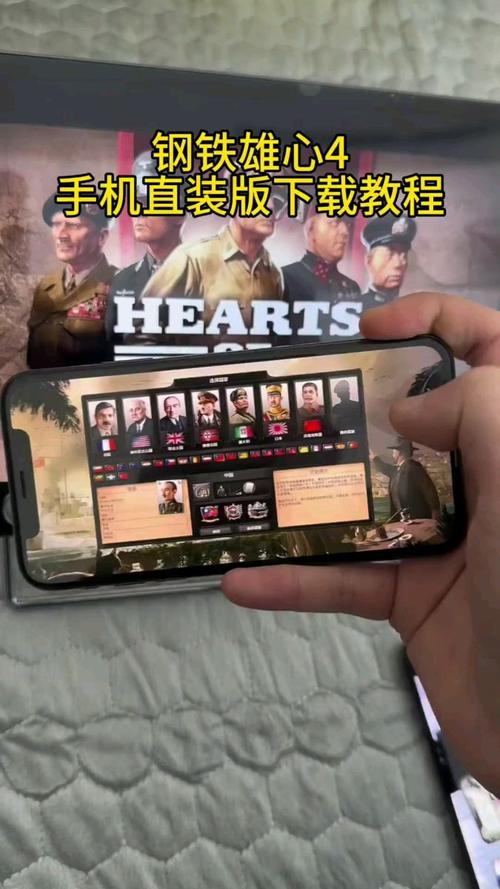 钢铁雄心4手机版正版截图