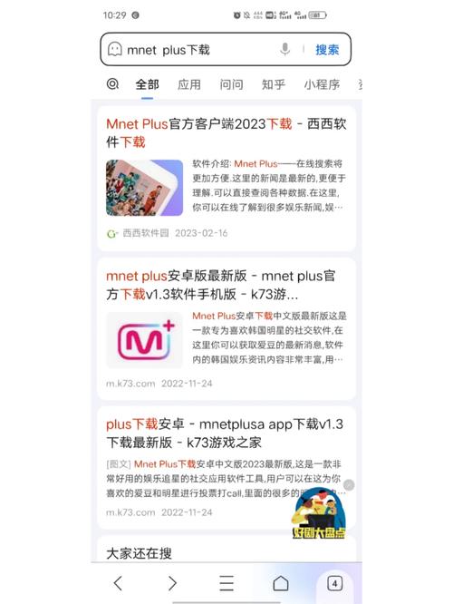 mnetplus下载安卓最新版MnetPlus图标