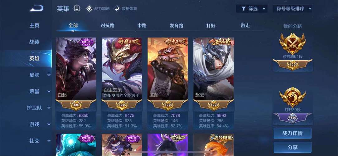 王者荣耀黑科技免费下载