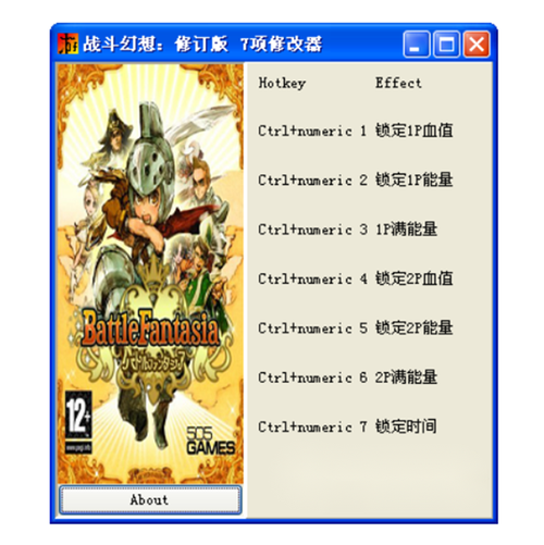 幻想编年史刷钻石烧饼修改器图标