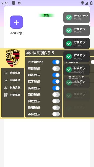 保时捷直装卡密