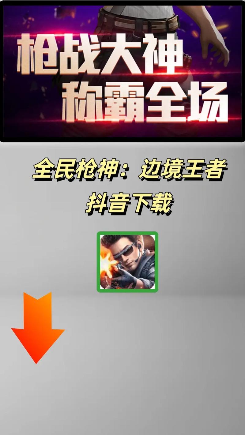 全民枪神边境王者无限点券修改器纯净无广告版免费版手机正版截图