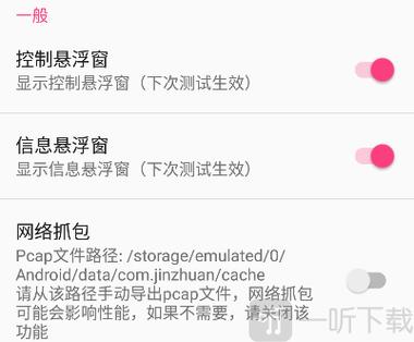 北辞范围拾取下载图标