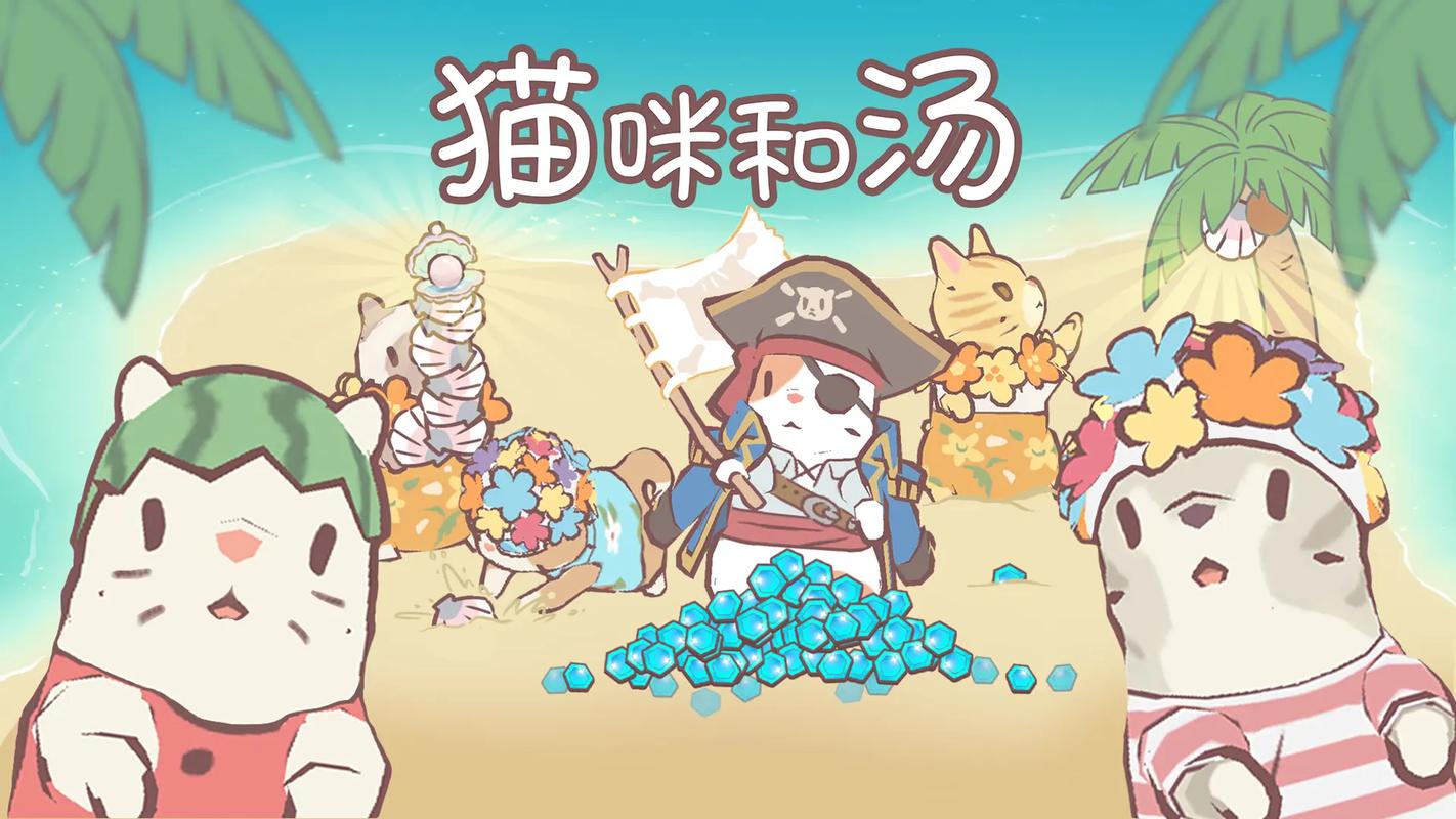 破解版猫咪和汤图标