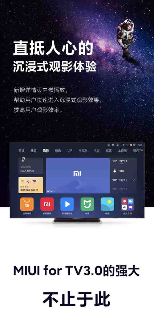 MIUI TV固件