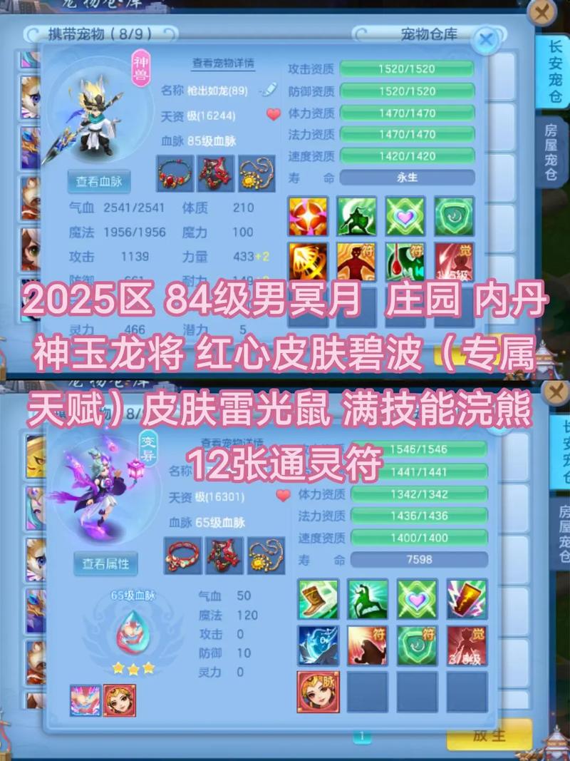 神武逍遥外传2024最新消息更新截图