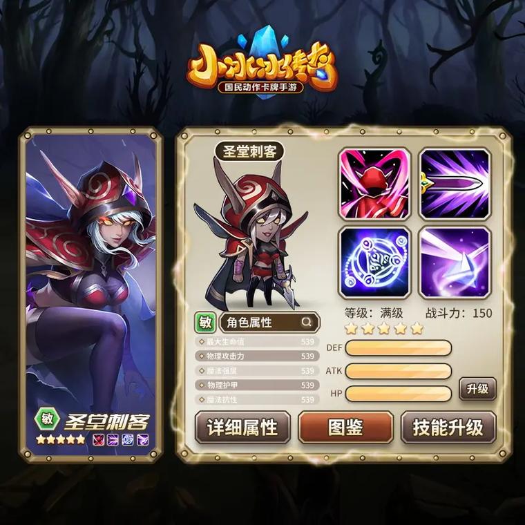 小冰冰传奇满v破解版截图