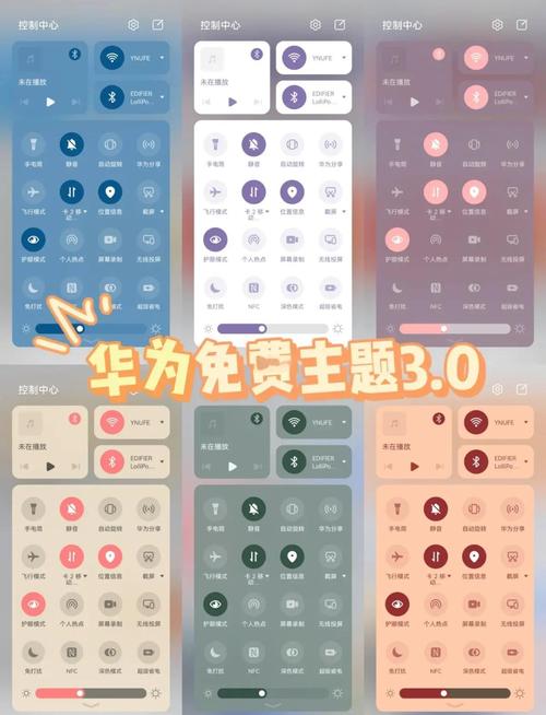 i主题华为版