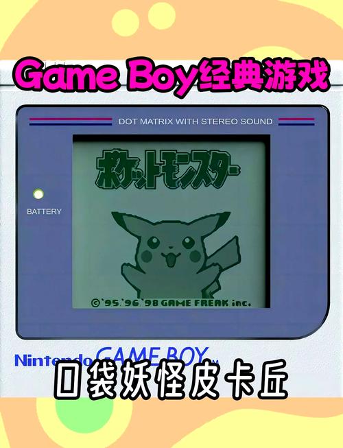 宝可梦黄版手游下载防走失图标