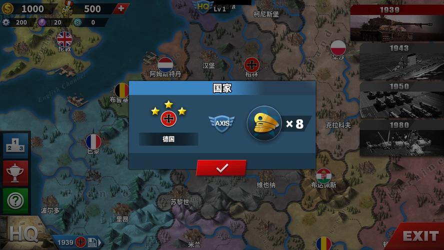 世界征服者4变态版伤害破解