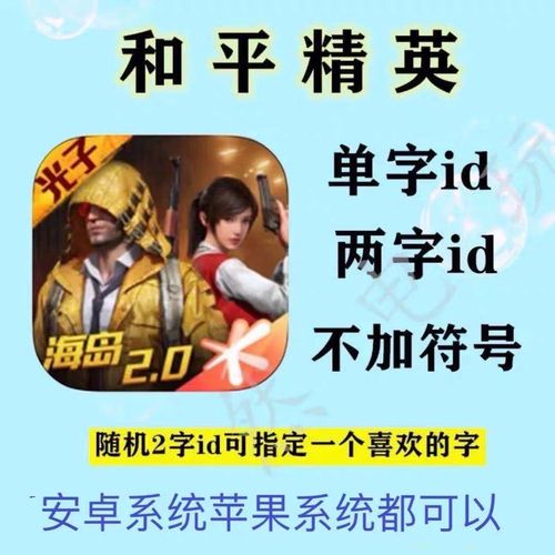 吃鸡重复名生成器在线生成截图