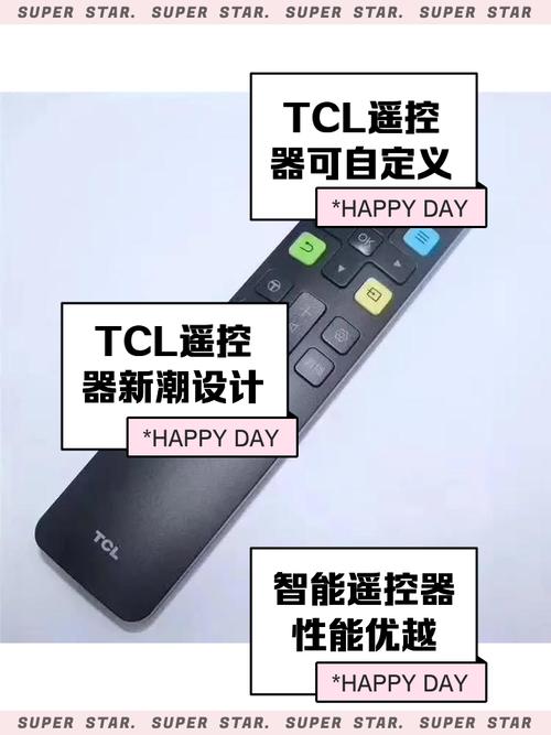tcl遥控器手机版截图