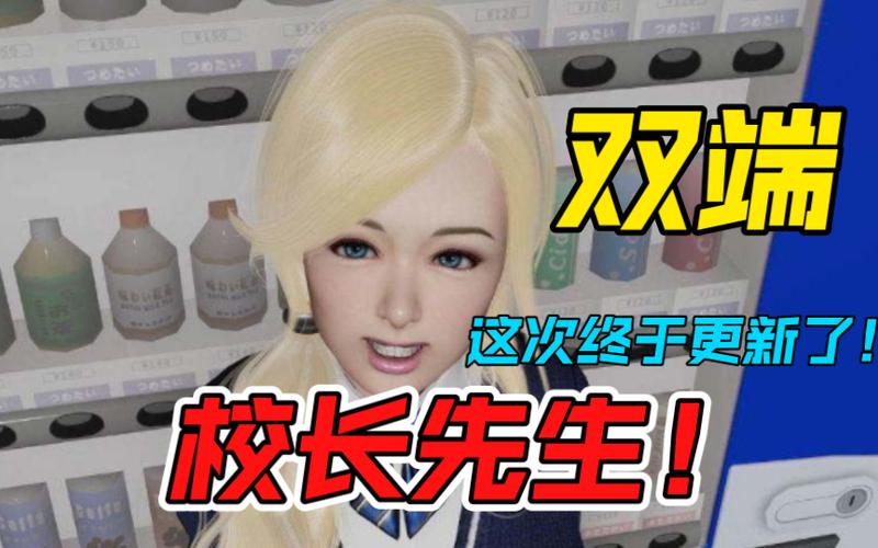 PC校长先生汉化抢先版图标