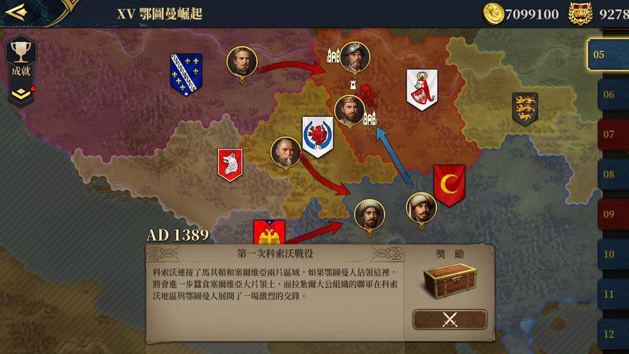 欧陆战争7无限资源满级内购版破解版永久免费截图