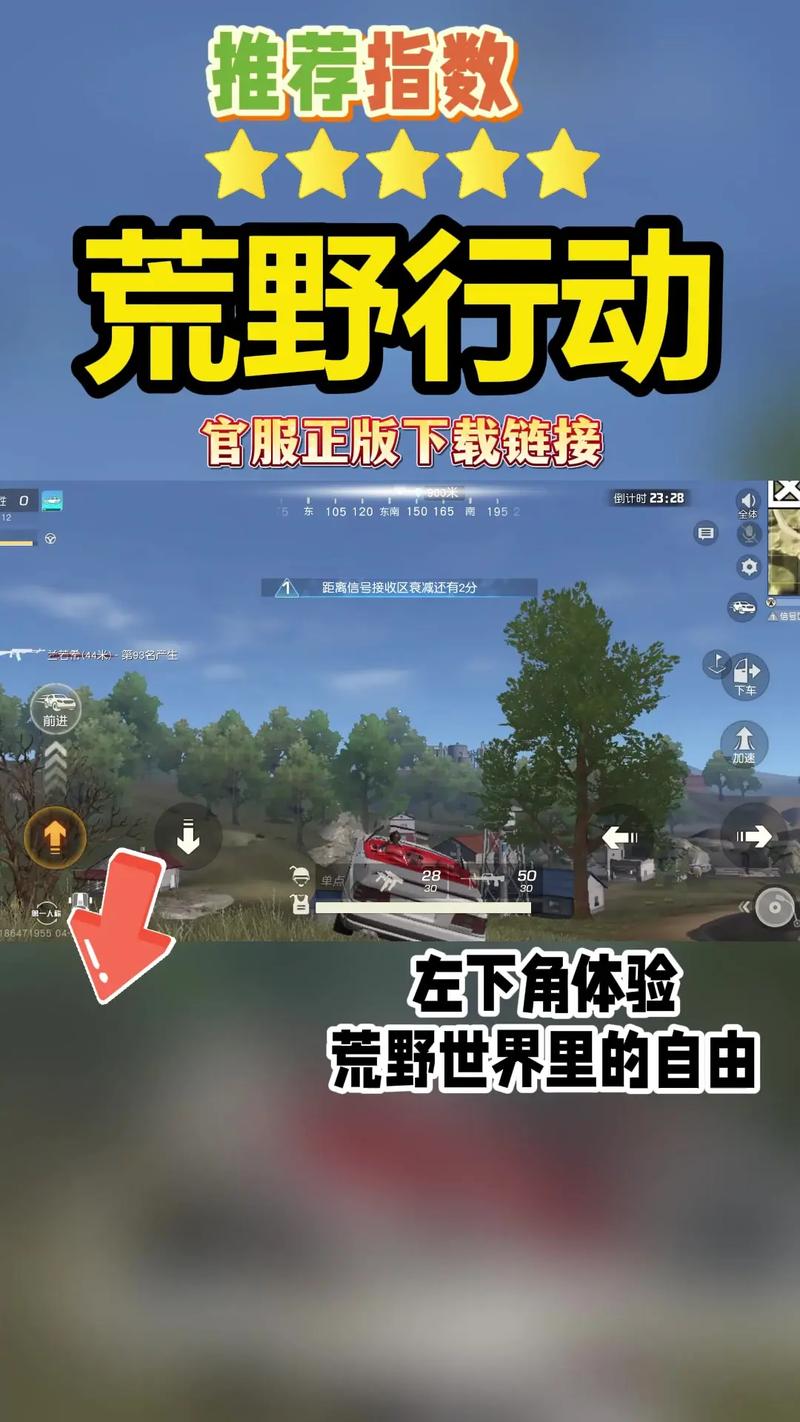 荒野行动百度版官网百度小游戏