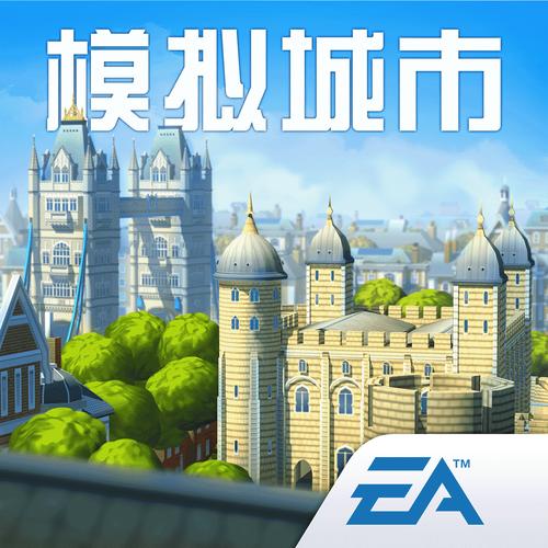 模拟城市MOD内置菜单破解版截图