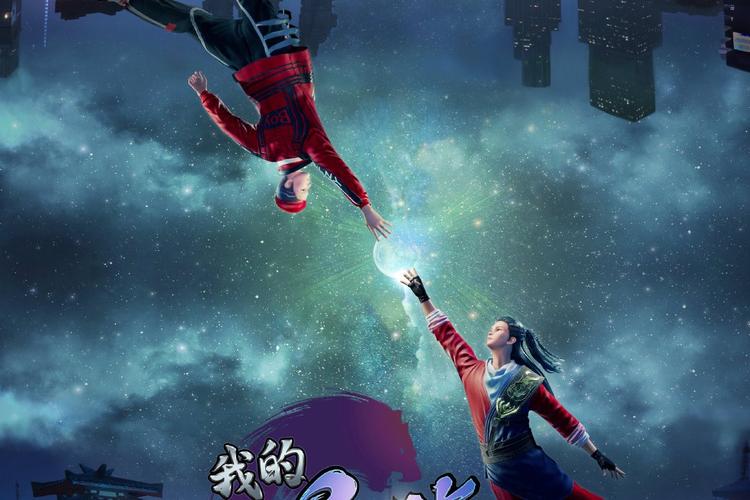我的异世界之旅完整版图标