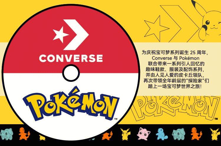 宝可梦重装上阵MOD修改器2023最新版红色版截图