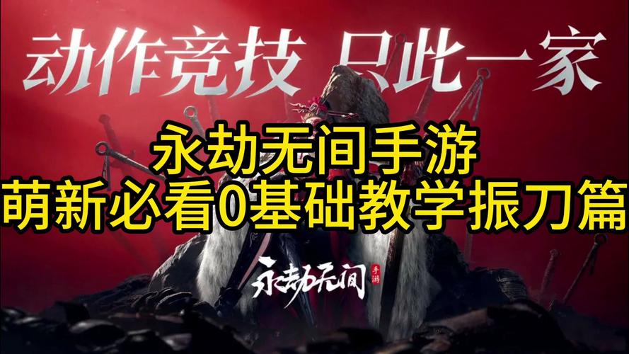 永劫无间手游自动振刀辅助黄化版截图
