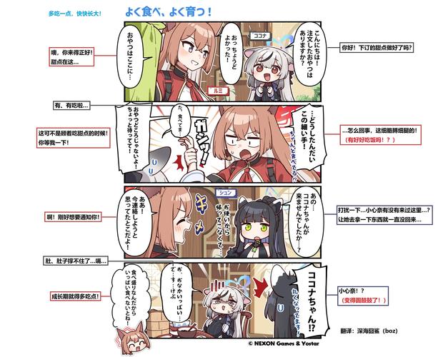 碧蓝档案辅助脚本黄化版
