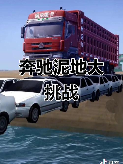 旋转轮胎泥泞奔驰下载手机版图标