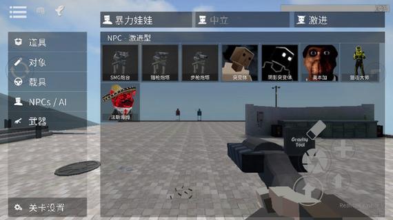 g沙盒仇恨内置菜单版正版