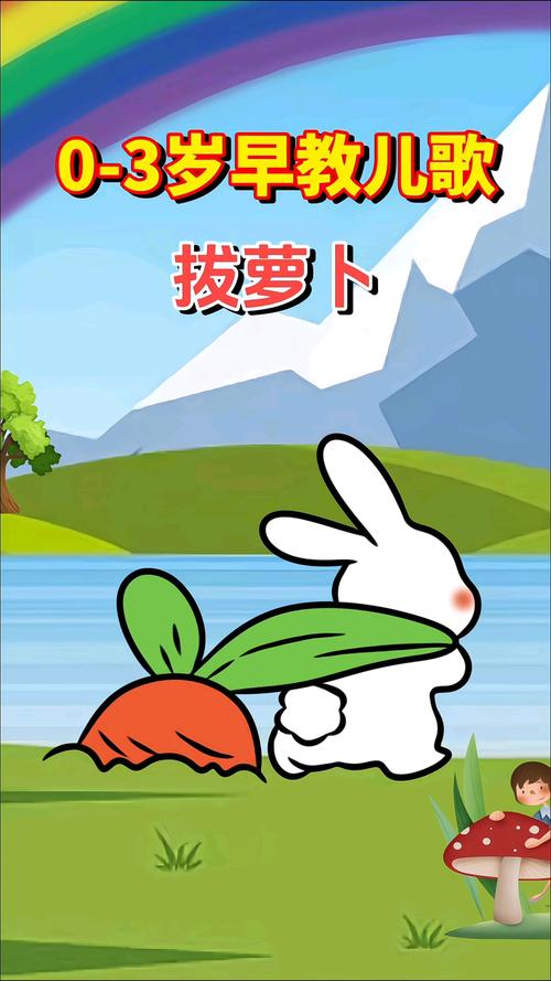 开局拔萝卜视频免费播放