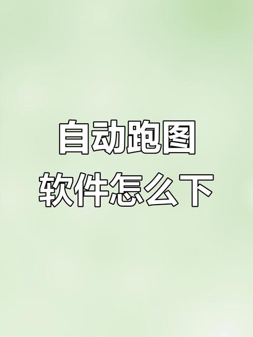 光遇自动跑图辅助器免费免广告破解版