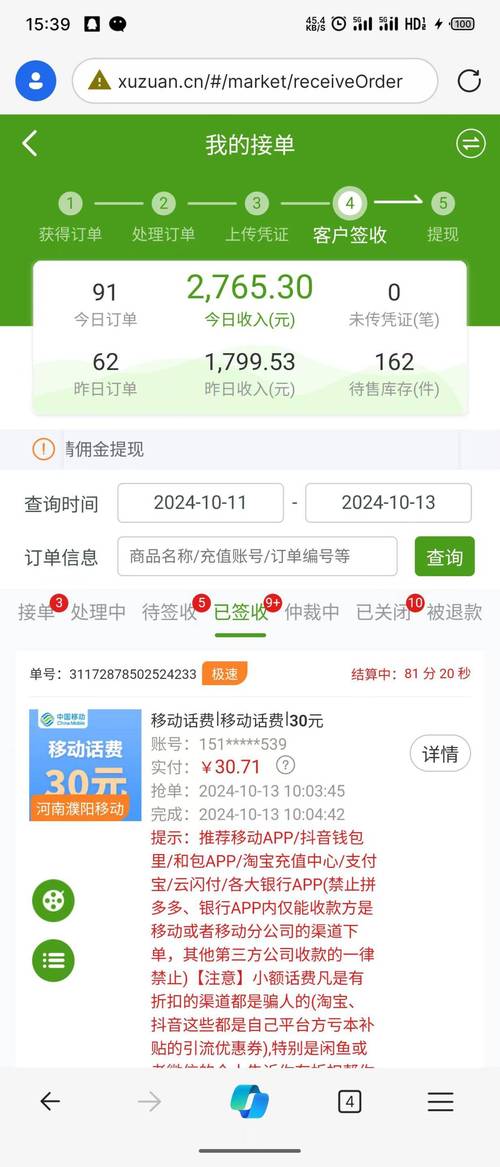 自动看广告挂机赚钱2024精简版