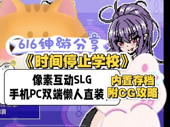 时间停游戏校园slg汉化直装版截图