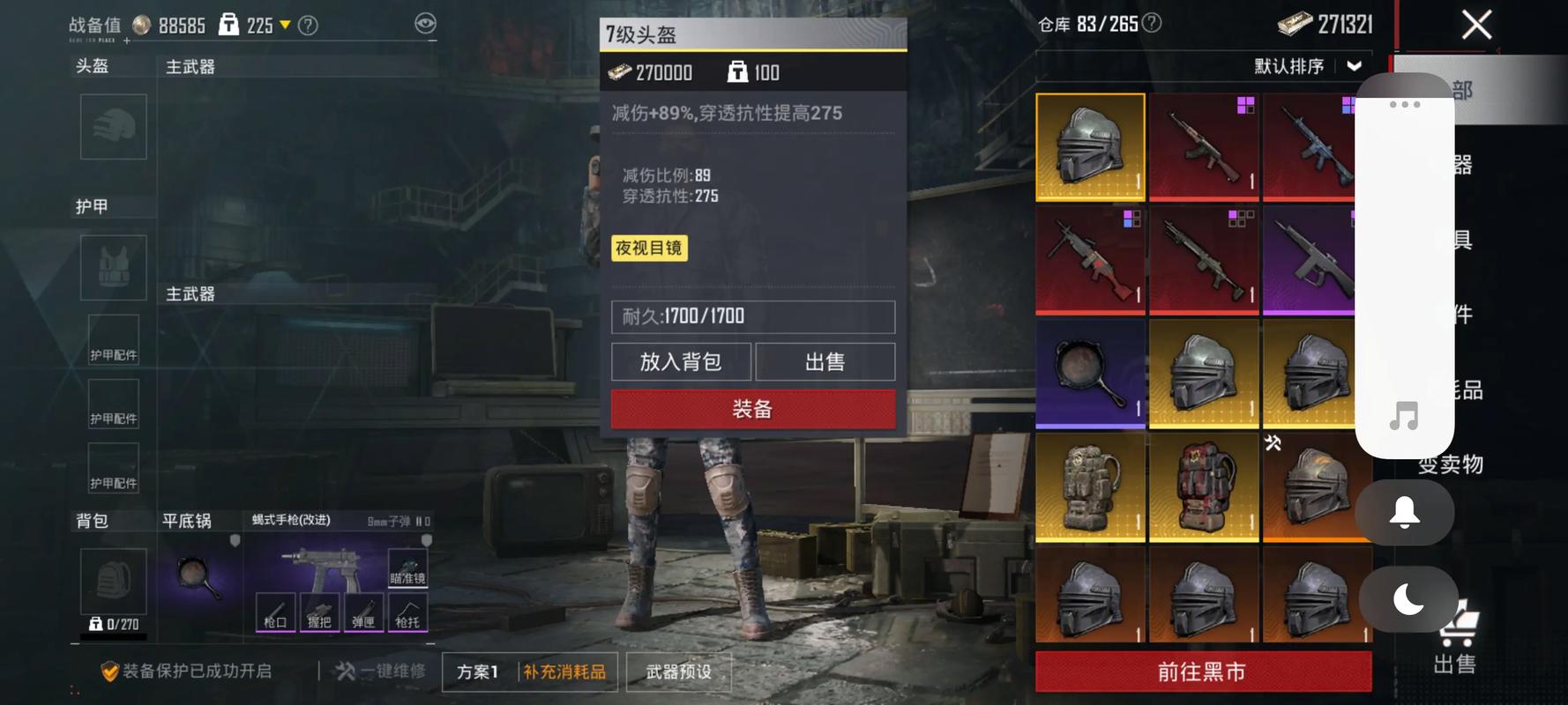 鬼头pubg辅助黄化版