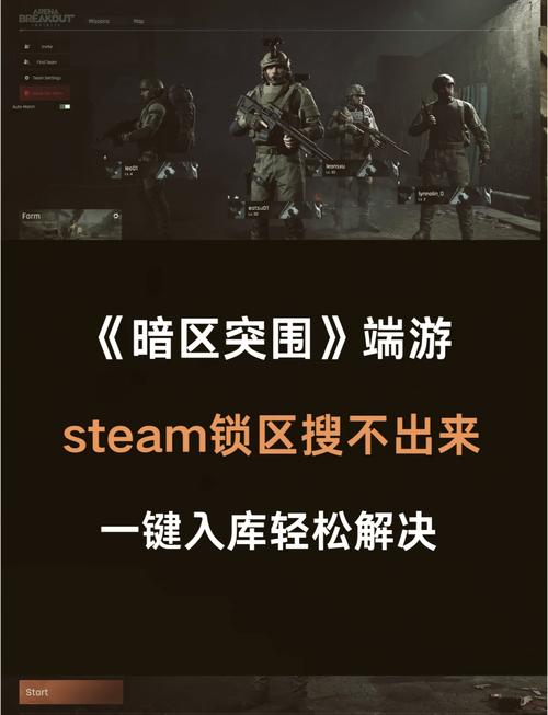 暗区突围外搜索物资免费挂免广告破解版