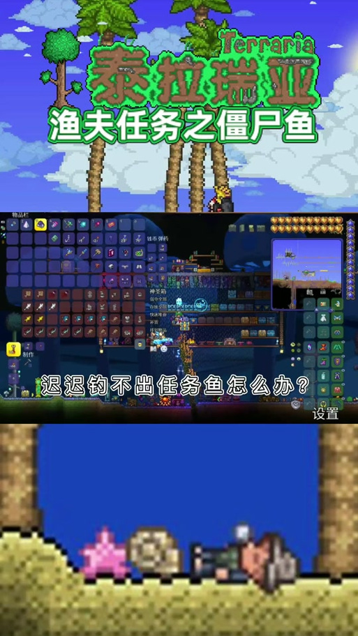 泰拉瑞亚渔夫修改器下载安装免广告