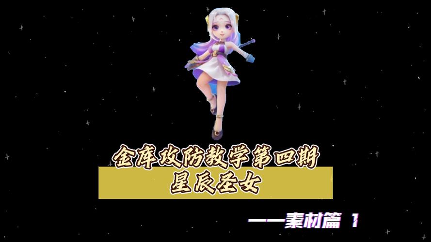 星辰少女破解版绅士版截图