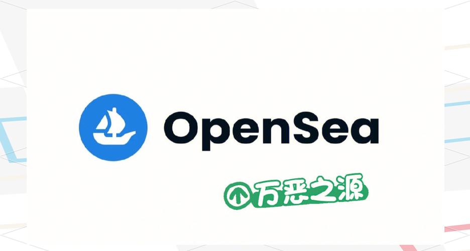 opensea交易所官网中文版图标