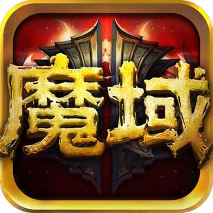 魔域辅助器抢先版图标