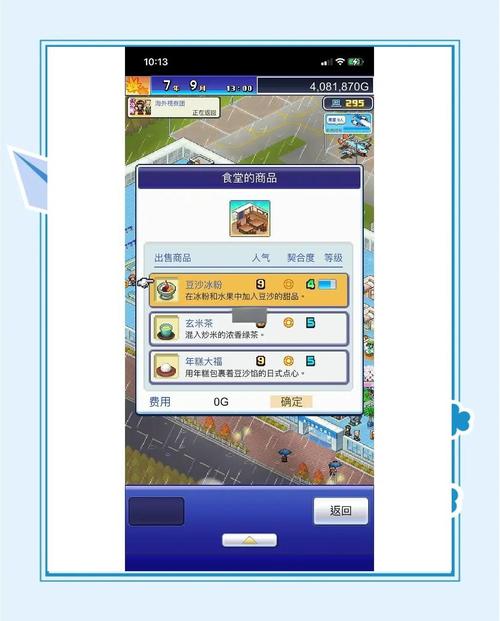 开罗物语内置作弊菜单图标
