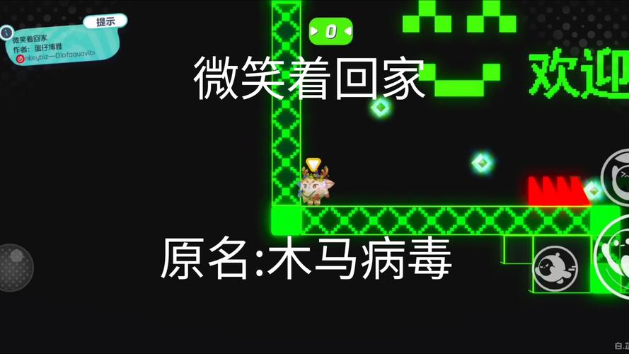 木马病毒游戏免费正版截图