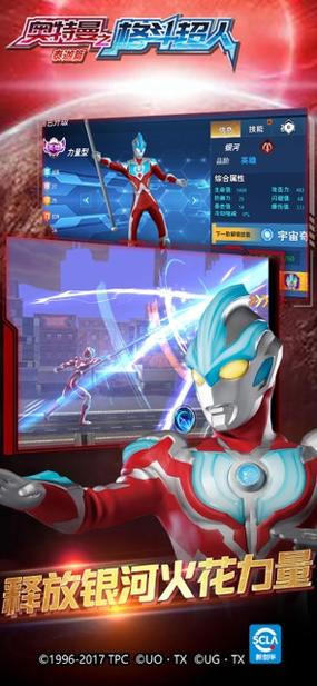 4399奥特曼小游戏永久免费版